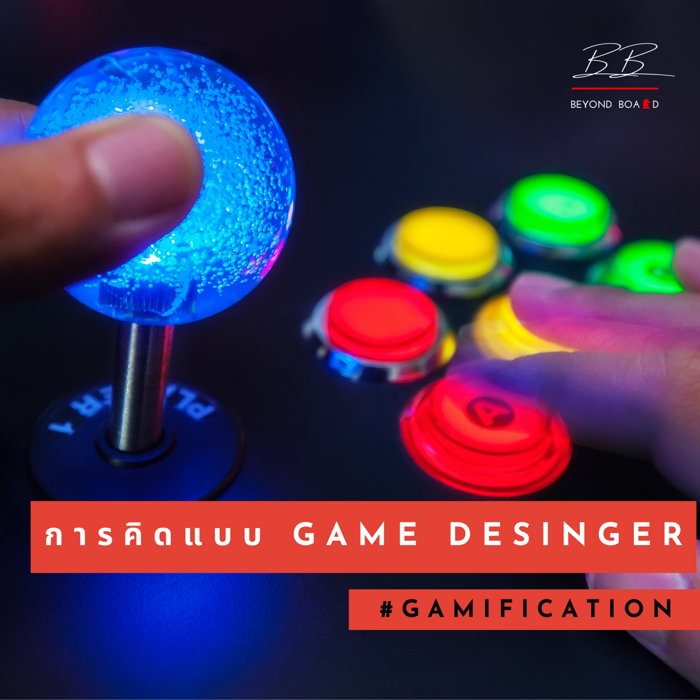 Gamification คือ การคิดแบบ Game Designer – Beyond Board